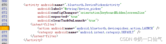 Android T 蓝牙传输文件流程（一）_android 经典蓝牙文件传输-CSDN博客