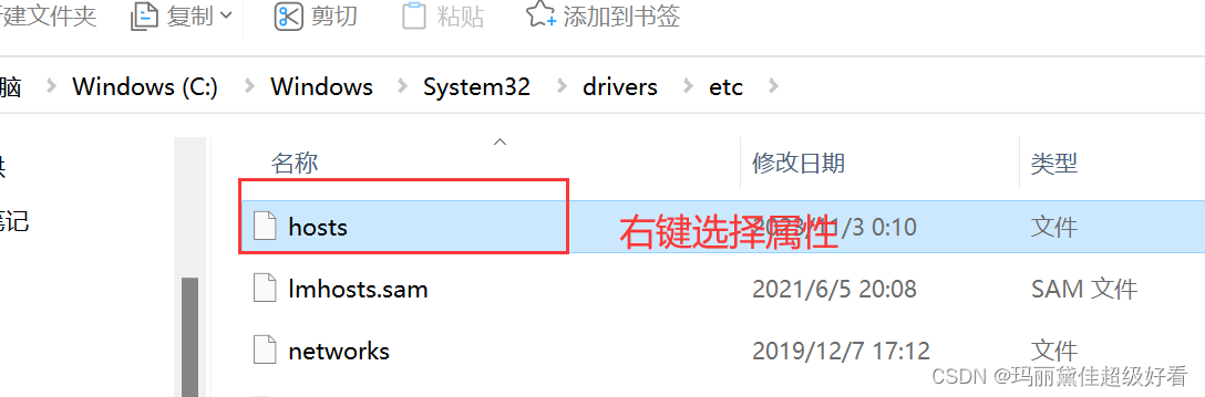 解决hadoop集群的映射配置问题（Linux：hosts，hostname，windows：hosts）；解决文件信息上传不到web问题；解决host文件保存不了的问题。_linux配置 ...