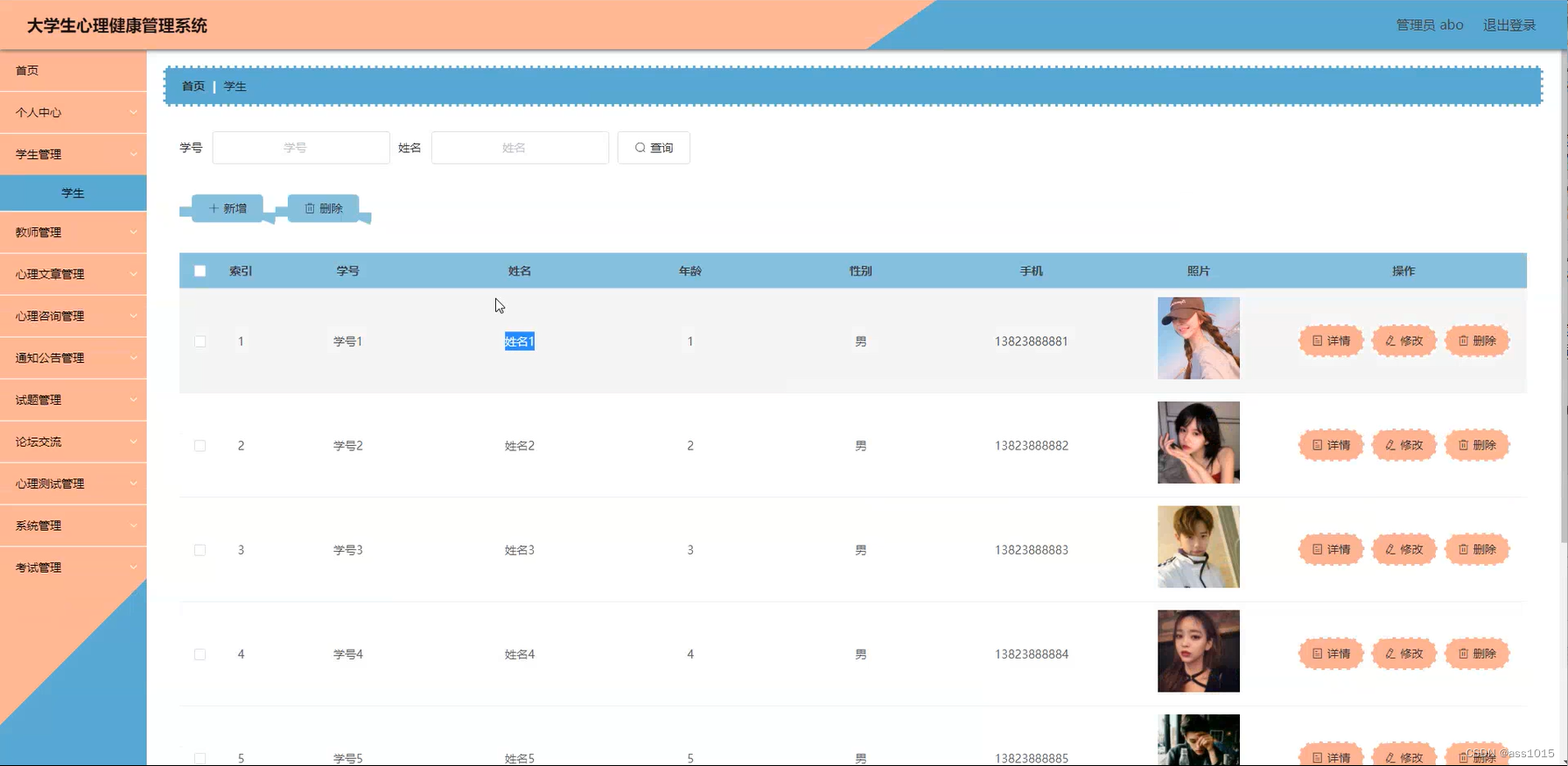 附源码 Javassm计算机毕业设计大学生心理健康管理系统3148k源码程序数据库部署大学生心理健康管理java源码 Csdn博客 