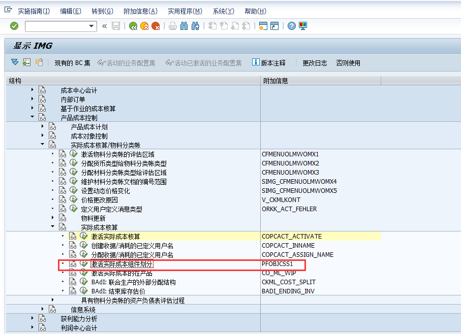 SAP FICO 第五节 物料分类账ML配置及应用_sap mldoc-CSDN博客