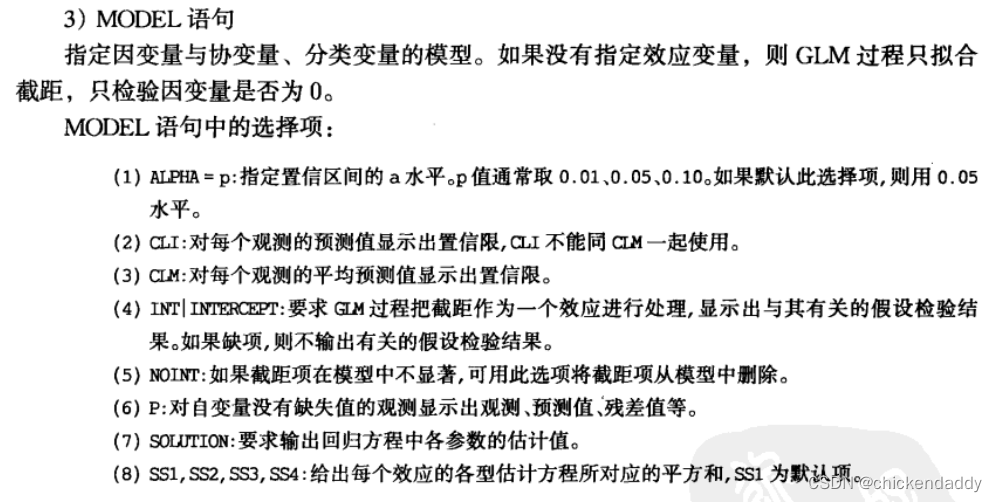 sas统计学知识小汇总(GLM 方差分析）_sas glm-CSDN博客