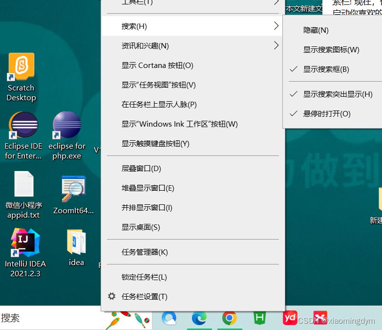 关闭edge的桌面搜索框_edge浏览器桌面搜索栏怎通过组策略么关闭-CSDN博客