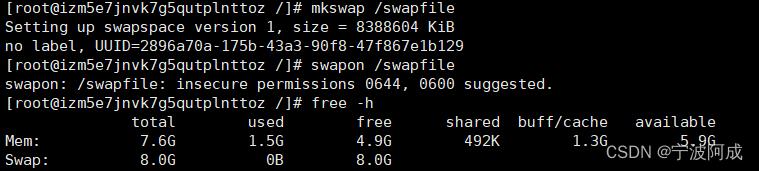 Centos7设置增加swap分区_centos硬盘用完怎么增加swap分区调整大小-CSDN博客