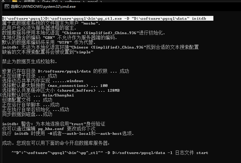 pg_ctl: 目录 “/pgsql/data“不是一个数据库集群目录 | 致命错误: 角色 “postgres“ 不存在-CSDN博客