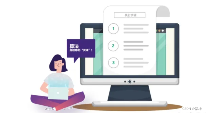 好课堂用scratch编程 01 预备篇（一）程序和算法scratch编程算法和应用 Csdn博客