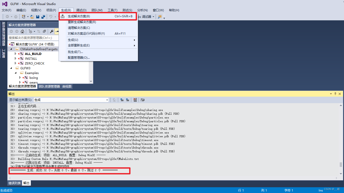 02-GLFW下载及配置-CSDN博客