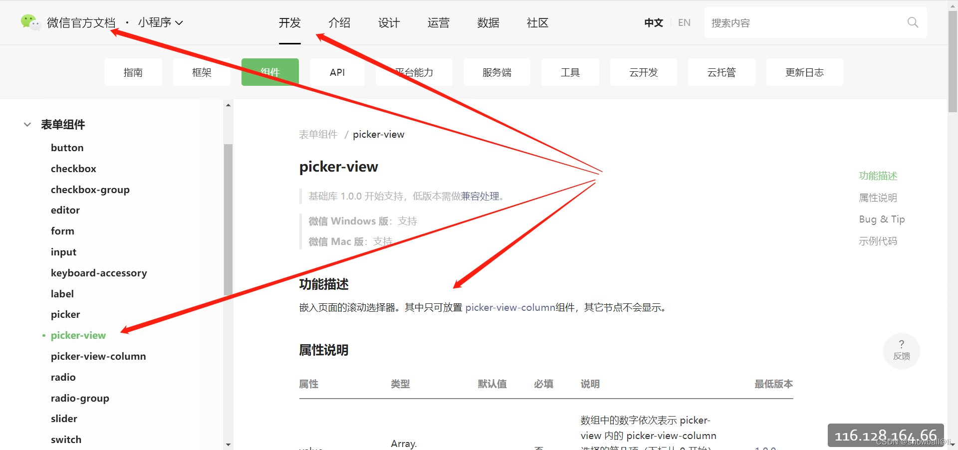 小程序:picker View选择器快速滚动,确认时,”值显示错误 小程序picker View滚动卡顿 Csdn博客