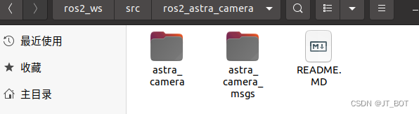 在ros2 foxy版安装奥比中光Astra Pro RGBD深度像机_astra pro plus ros2 csdn-CSDN博客