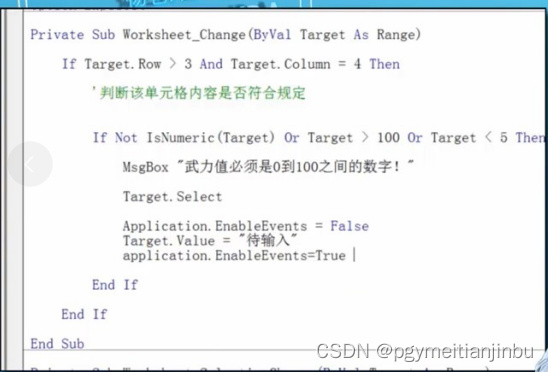 vba中工作簿事件，工作表事件，EnableEvents 属性-CSDN博客