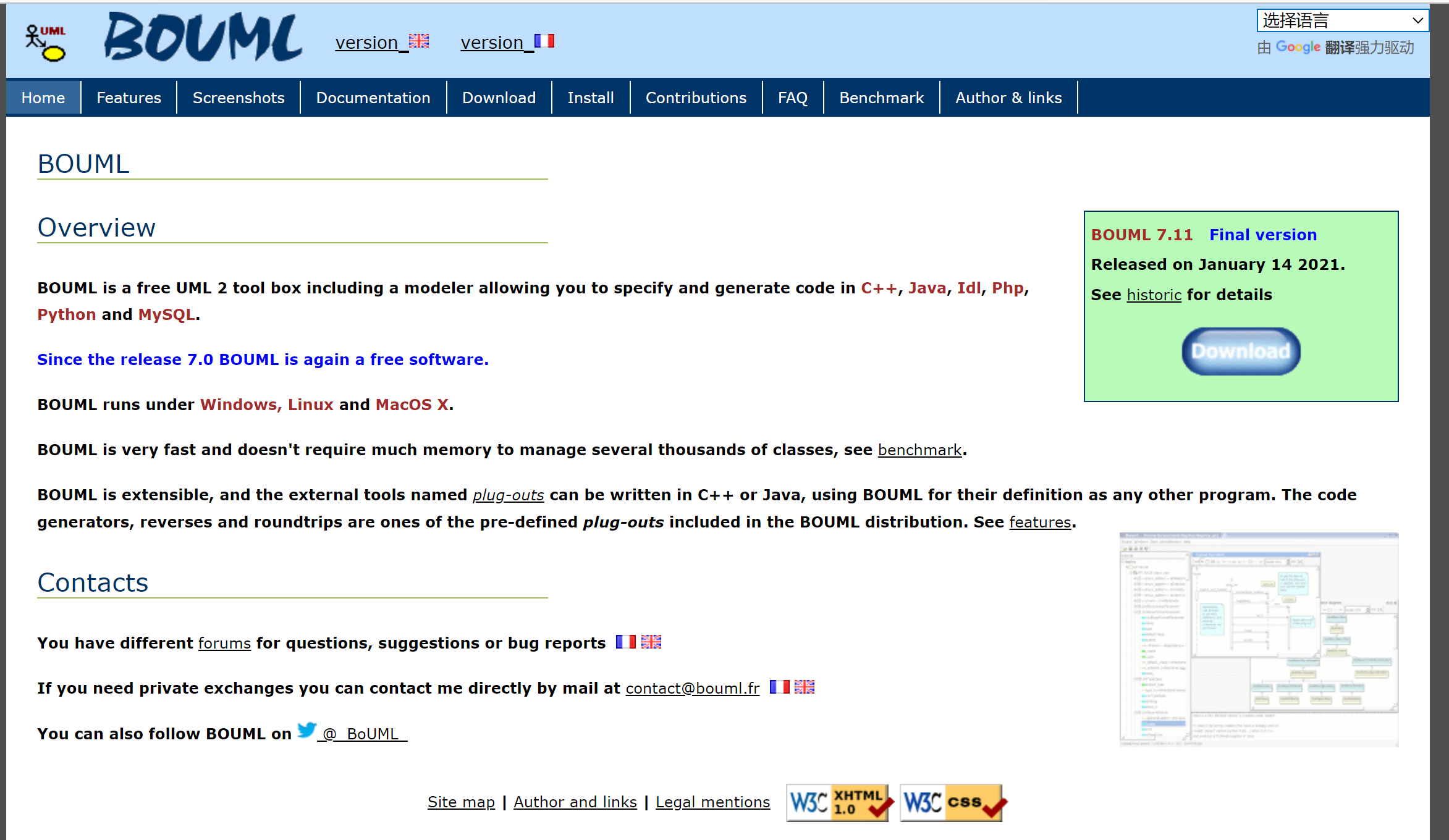 你还在用Rational Rose画图吗？来来来给你介绍一款开源免费上手容易的 BOUML UML画图工具。_bouml 官网-CSDN博客