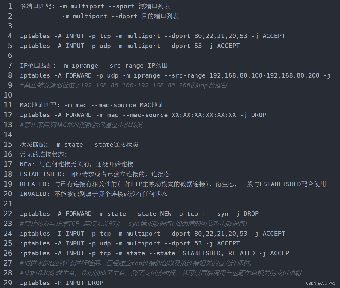 防火墙--------iptables-CSDN博客