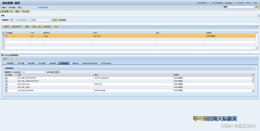 27.SAP MII产品介绍（02）SAP MII是什么_sap me mii 表结构-CSDN博客