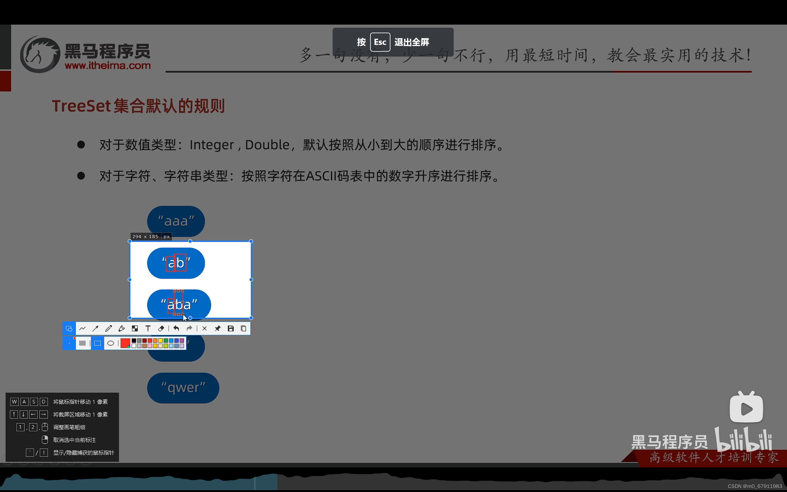 1.TreeSet第一种排序规则_treeset默认排序规则-CSDN博客