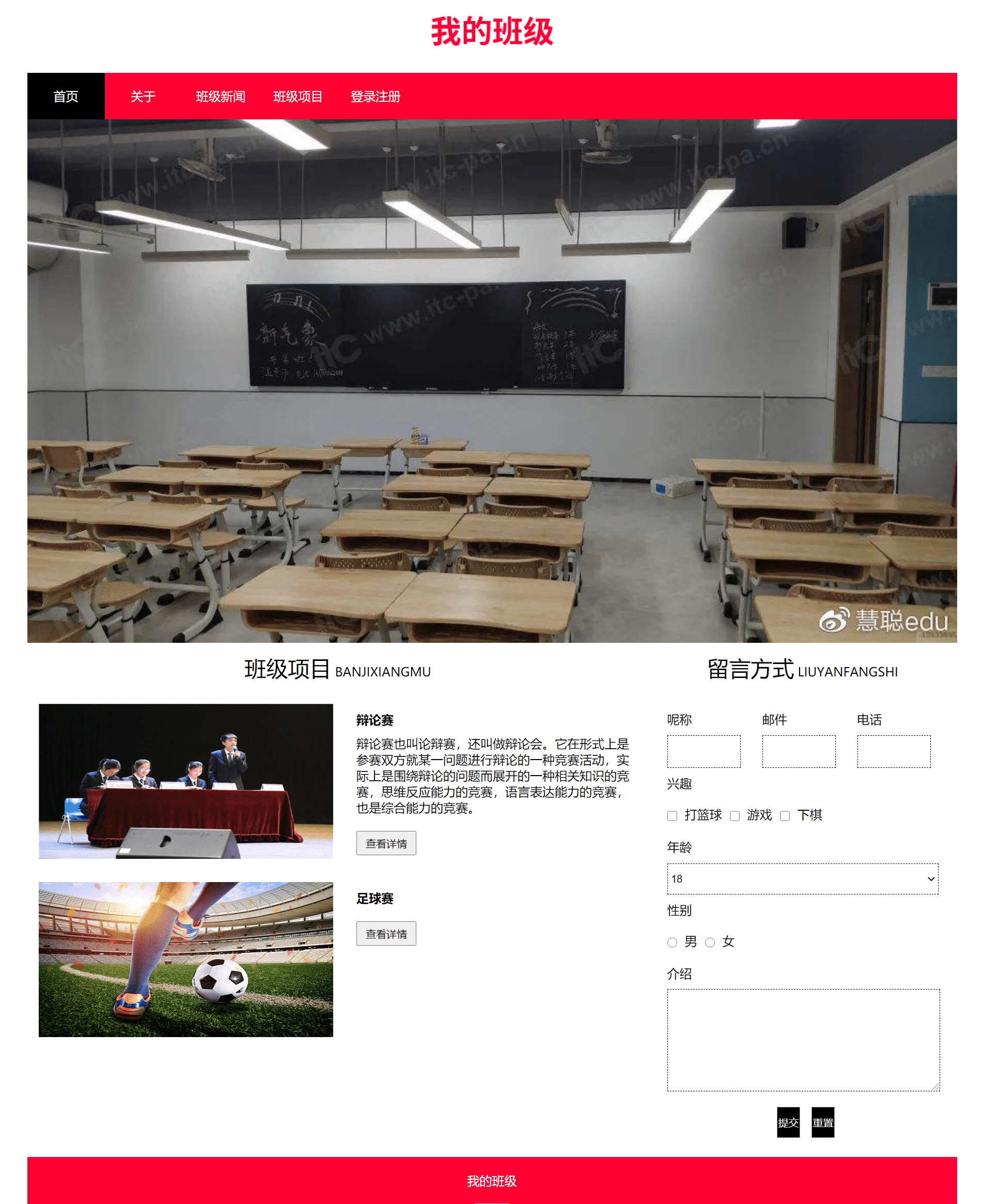 大二web课程设计——htmlcssjs班级校园我的班级学生网页设计作业源码 1htmlcssjs动态网页设计代码 Csdn博客