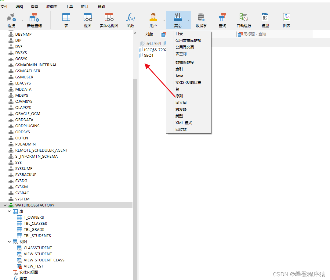 Oracle 视图与序列oracle视图不允许序列怎么弄 Csdn博客
