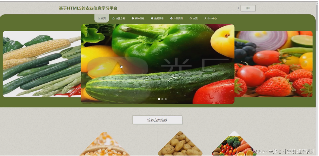 计算机毕业设计springboot基于html5的农业信息学习平台16o6a9【附源码数据库部署lw】基于大数据的农业毕设源码 Csdn博客