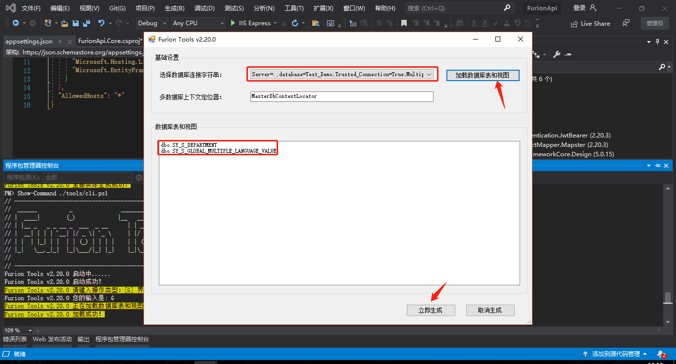 Furion 框架 — 让 .NET 开发更简单，更通用，更流行。-CSDN博客