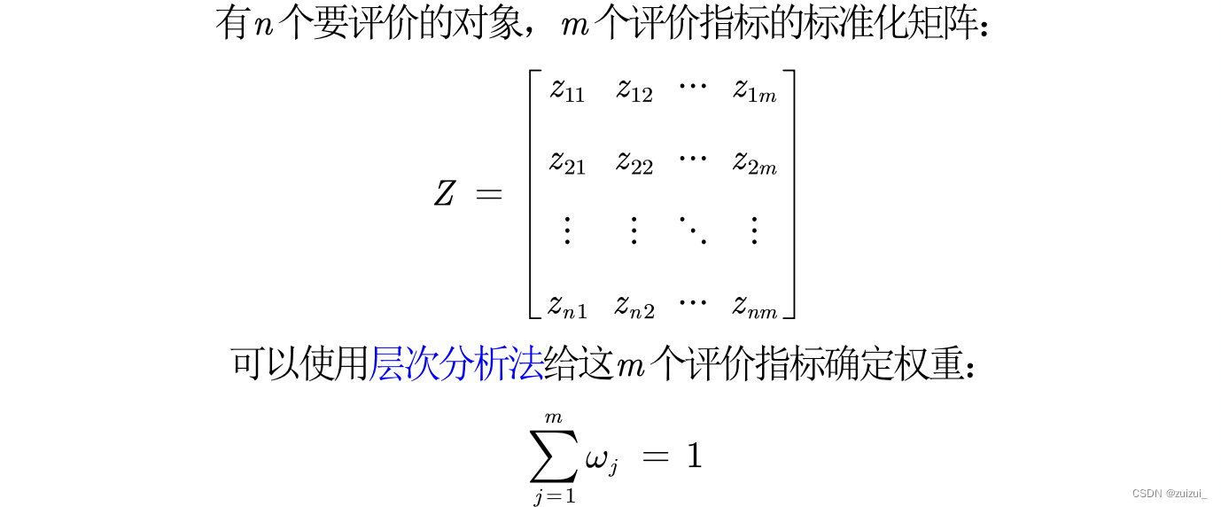 TOPSIS法_topsis一级指标排序-CSDN博客