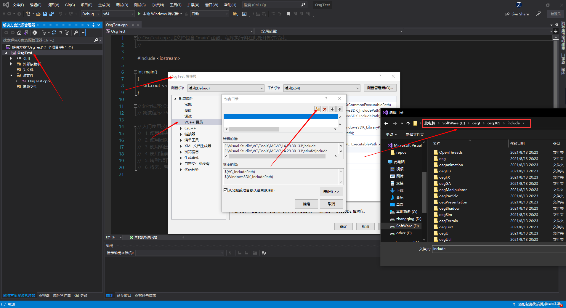 Osg环境搭建(Win10+Vs2019)_glider.osg-CSDN博客