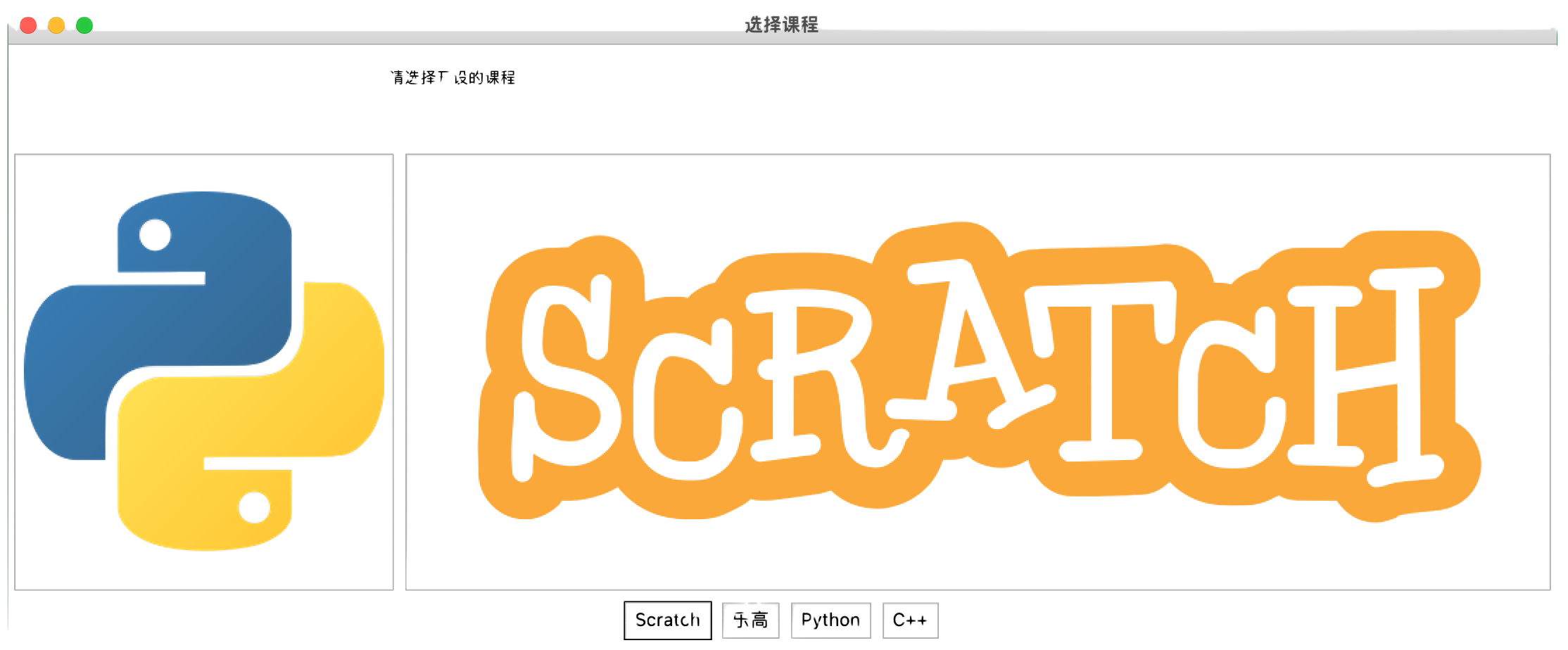 在少儿编程中使用easygui(6)：buttonbox/indexbox_easygui.buttonbox-CSDN博客