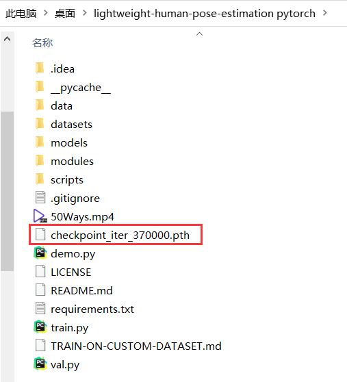 lightweight openpose 轻量级openpose入门使用记录_lightweight openpose训练-CSDN博客