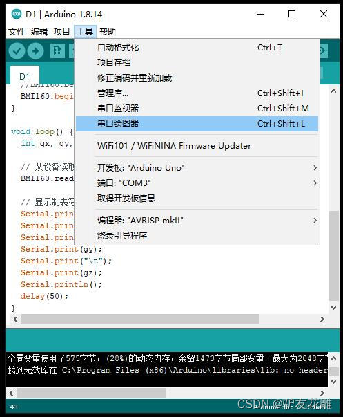 【雕爷学编程】arduino动手做（152） Bmi160 六轴陀螺仪模块bmi160 Arduino Csdn博客