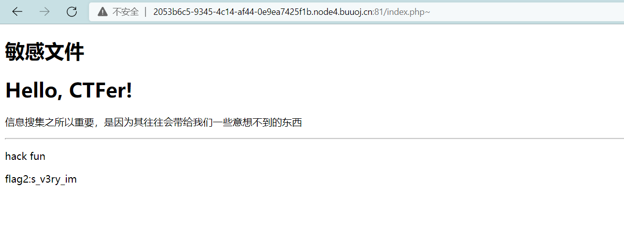 buuctf[第一章 web入门]常见的搜集-CSDN博客
