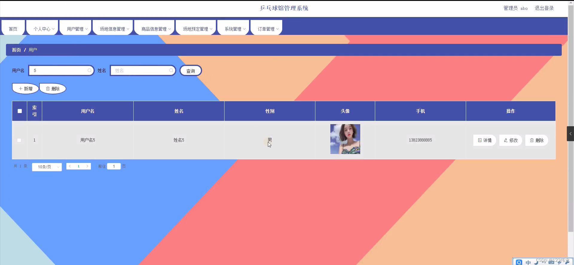 ssm毕设项目乒乓球馆管理系统l4q4p（java+VUE+Mybatis+Maven+Mysql+sprnig）_乒乓球馆的毕设-CSDN博客