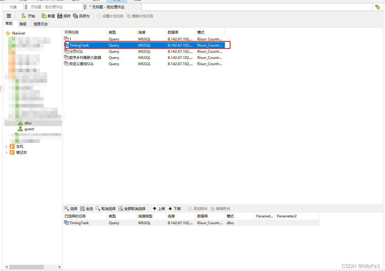 Navicat创建sql Server数据库定时任务navicat17 创建sqlserver定时任务 Csdn博客 6701