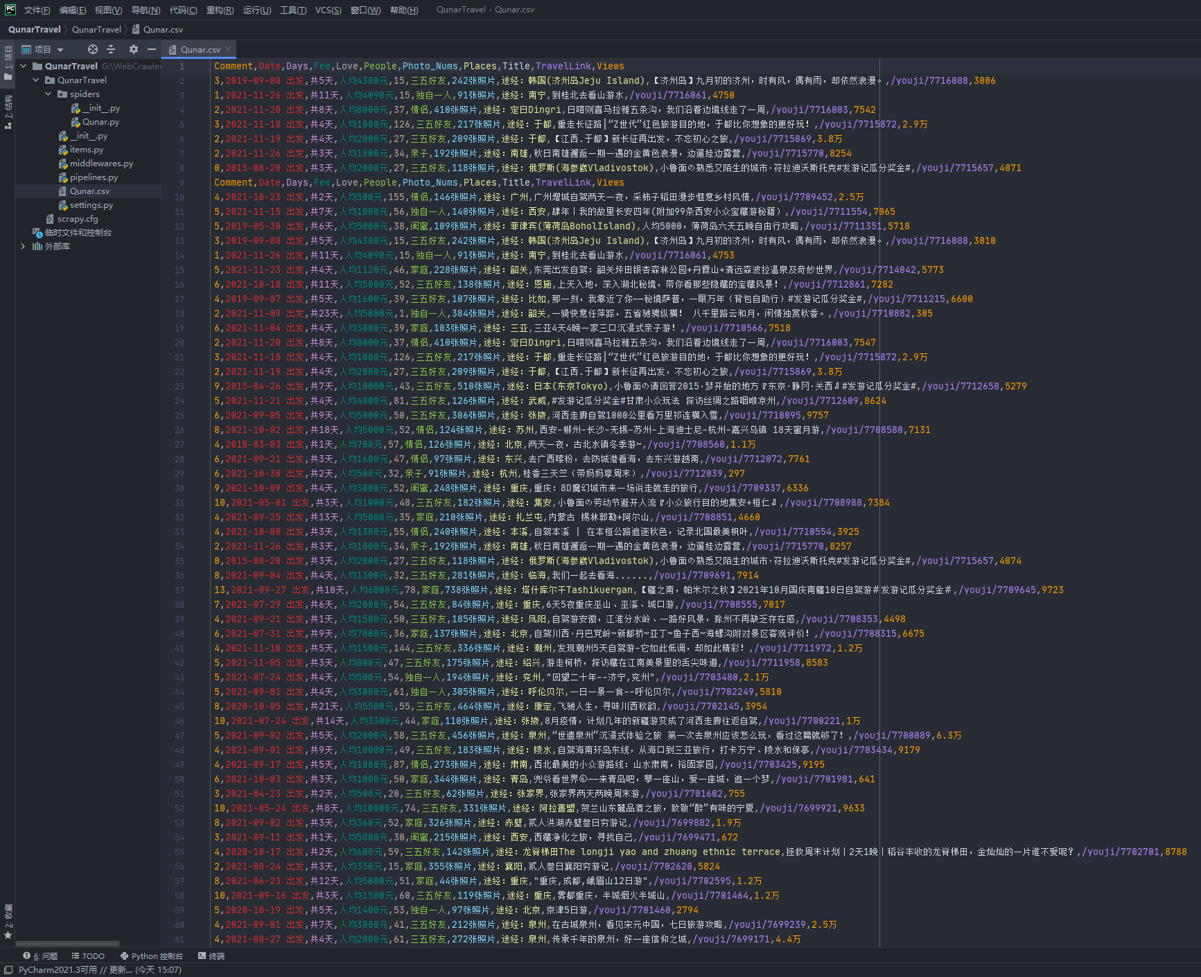 Scrapy+MySQL爬取去哪儿网_scrapy去哪儿-CSDN博客