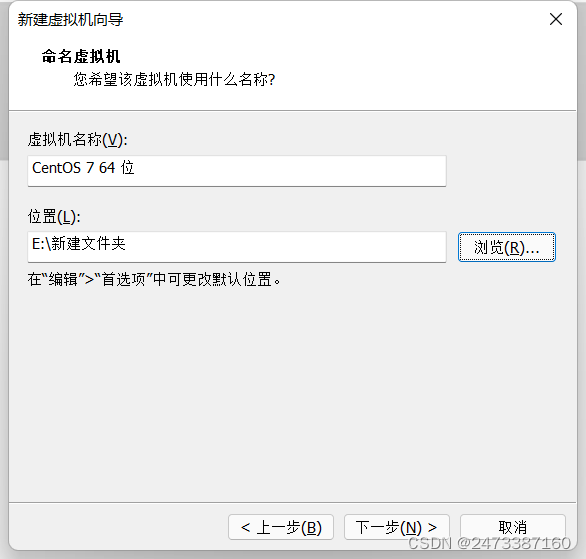全网最详细的新手入门的linux安装教程新手安装linux教程 Csdn博客