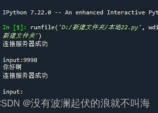 python socket监测服务器和客户端连接状态_python 判断socket连接状态-CSDN博客