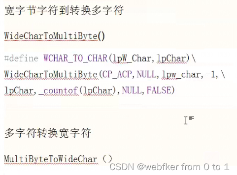 【免杀前置课——Windows编程】二、字符串处理——C++中支持字符集及windows对应字符串类型、ACHAR\WCHAR\TCHAR的区别、VS中字符集（编码）的切换_c++ achar ...