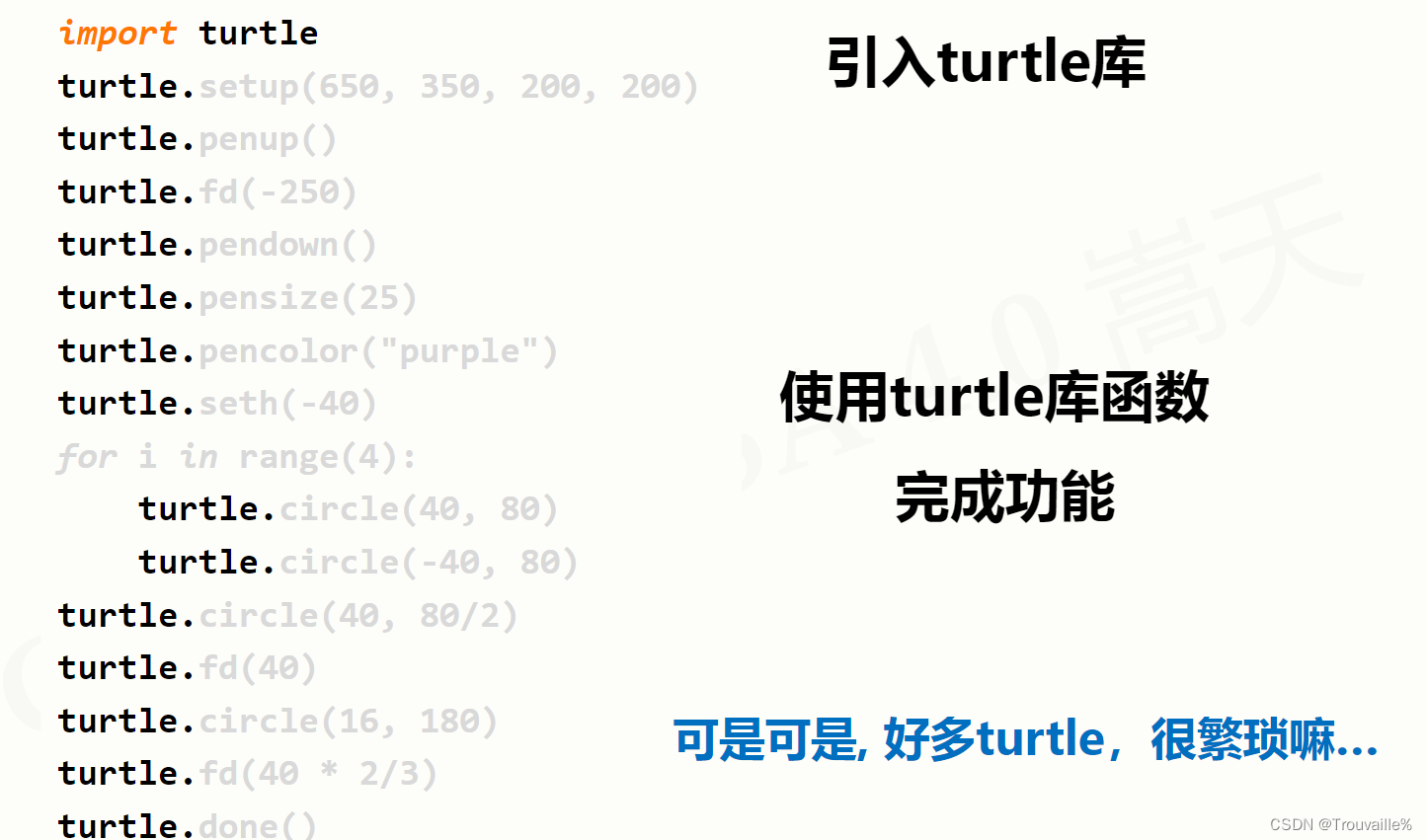 第二周 Turtle库的使用_rgb小数数值-CSDN博客