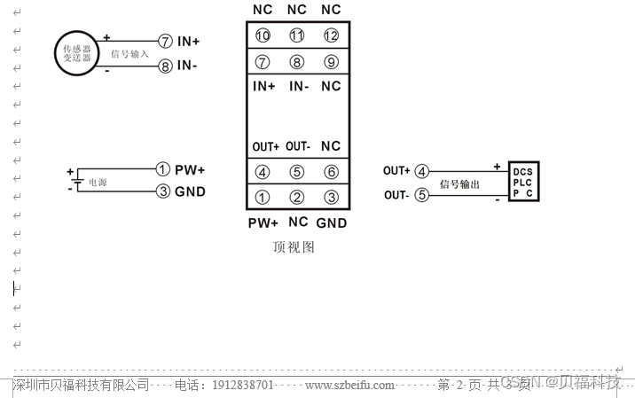 频率转4-20mA信号转换器频率传感器信号采集、隔离转换器_电压频率转4-20ma-CSDN博客