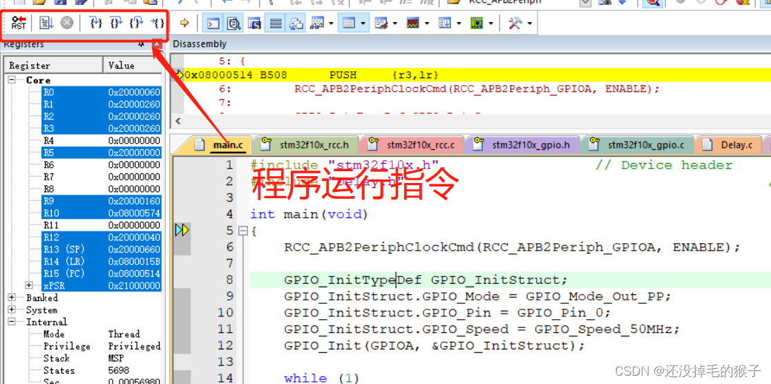 （stm32基础）调试方法介绍 Stm32调试 Csdn博客