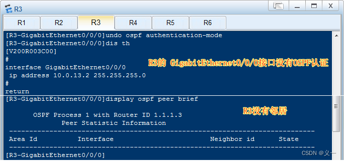 OSPF的认证示例配置_ospf认证-CSDN博客