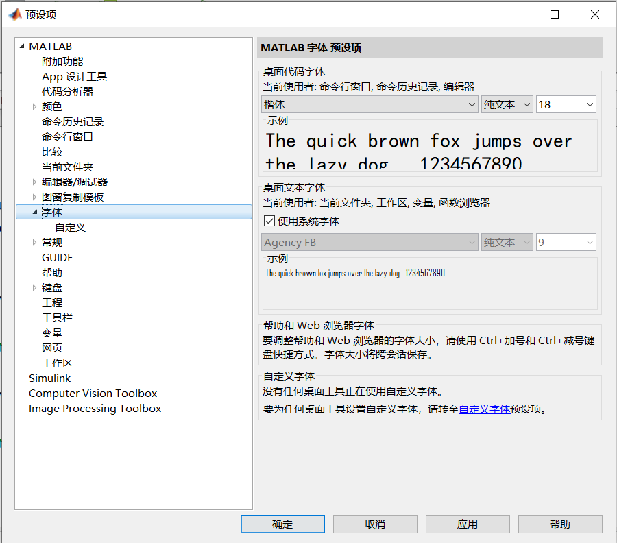 解决MATLAB中0与o，1与l难以分辨_matlab中1和l会混淆-CSDN博客
