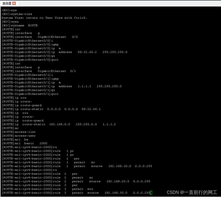 H3C构建小型企业网络_h3c小型网络配置实例-CSDN博客