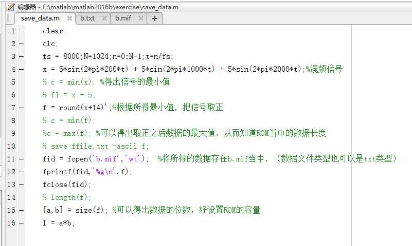 matlab产生混频信号，quartus通过ROM进行数据存储，及信号处理_matlab信号数据导入quartus-CSDN博客