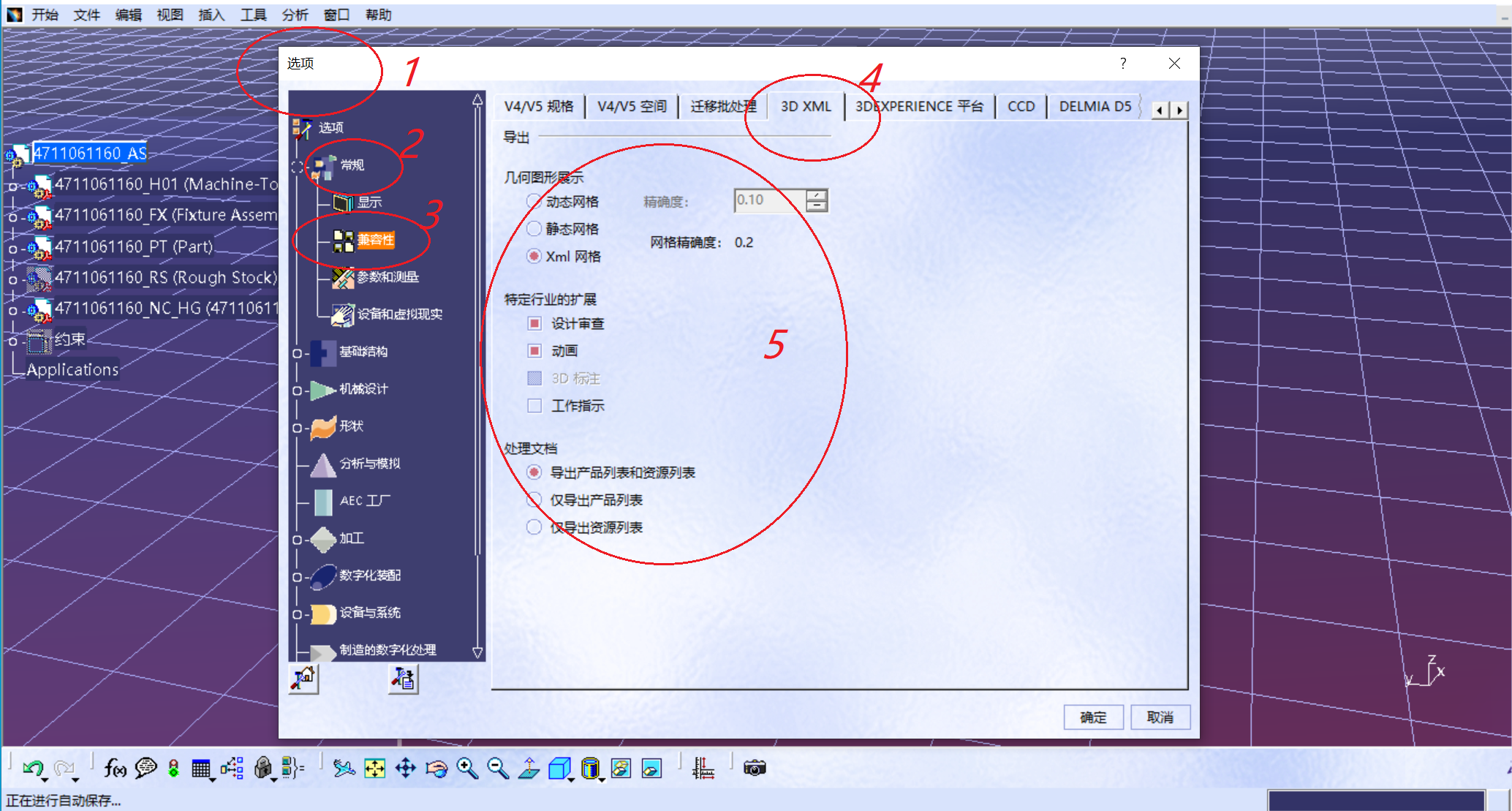 【CAD开发】3dxml文件格式开发准备-CSDN博客