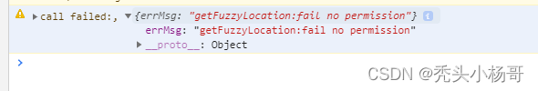 wx.getFuzzyLocation遇到的几个问题_getfuzzylocation:fail no permission-CSDN博客