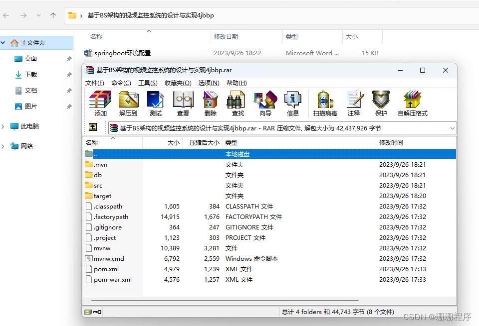 Javaphpnodejspython基于bs架构的视频监控系统的设计与实现【2024年毕设】视频监控平台源码 Csdn博客