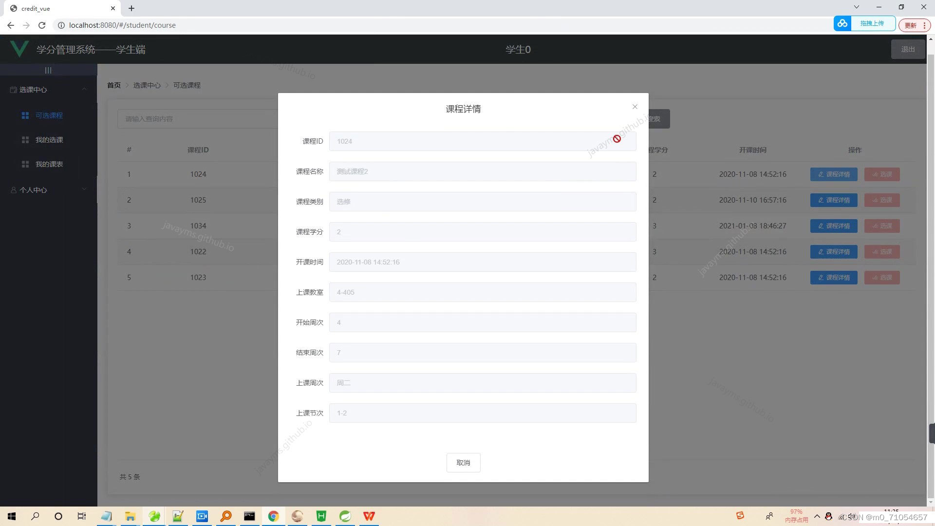 基于javaweb+mysql的springboot在线学生选课系统(java+springboot+vue+maven+mysql)_学生选课系统javaweb-CSDN博客