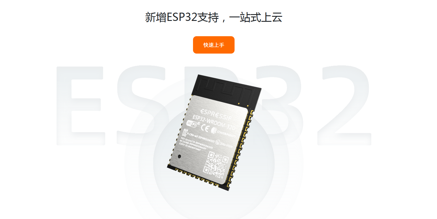 阿里云支持esp32的haas来了_haas esp32-CSDN博客