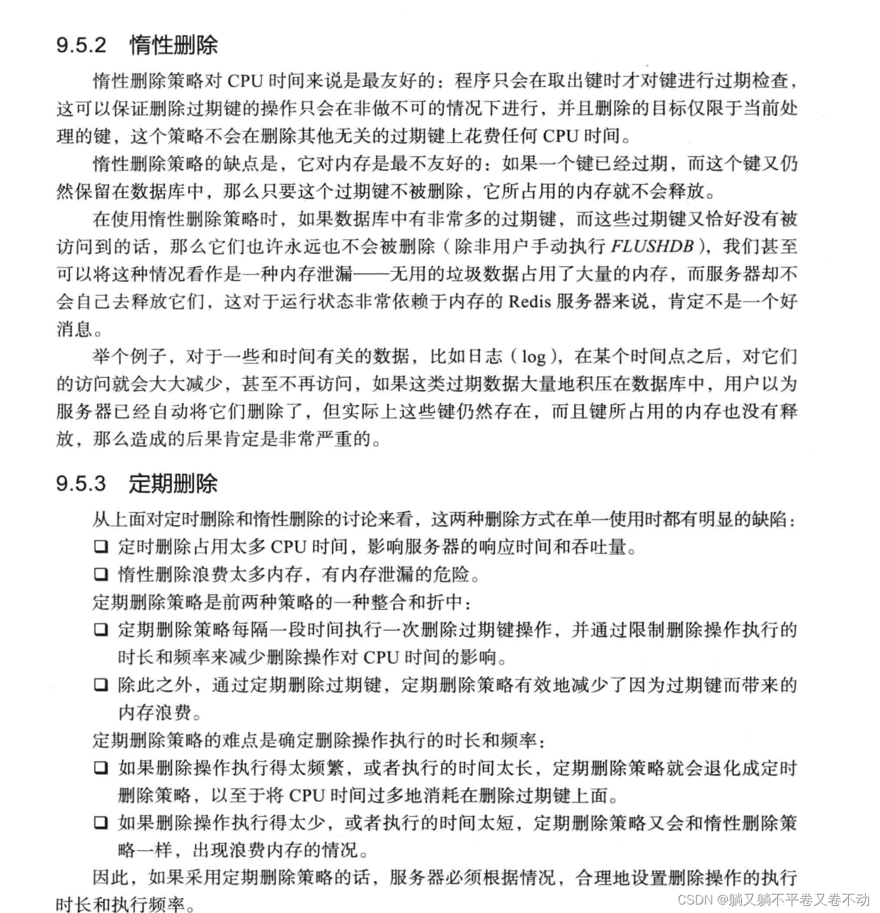 Redis单机数据库源码解析redis的单机版的源码 Csdn博客