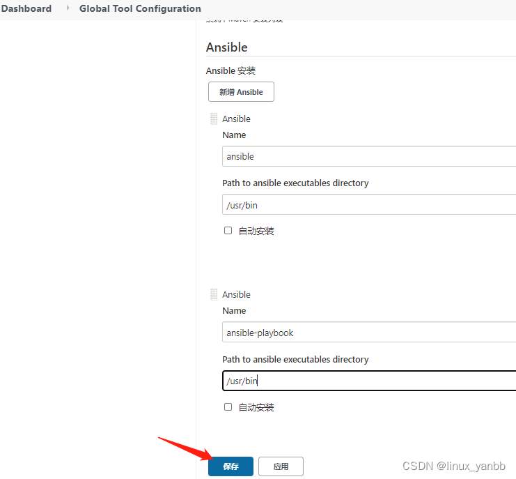 Jenkins结合Ansible实战_jenkins ansible-CSDN博客