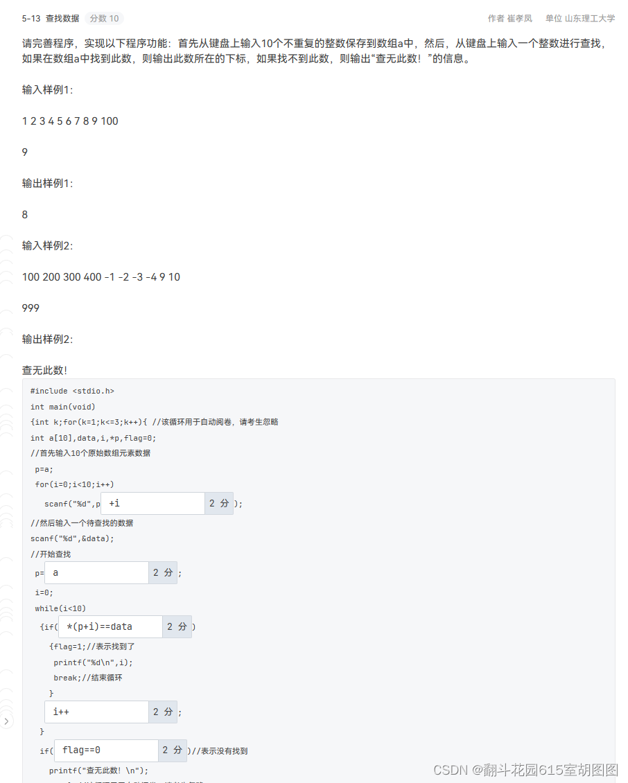 Sdut——PTA地信 自主选做-CSDN博客