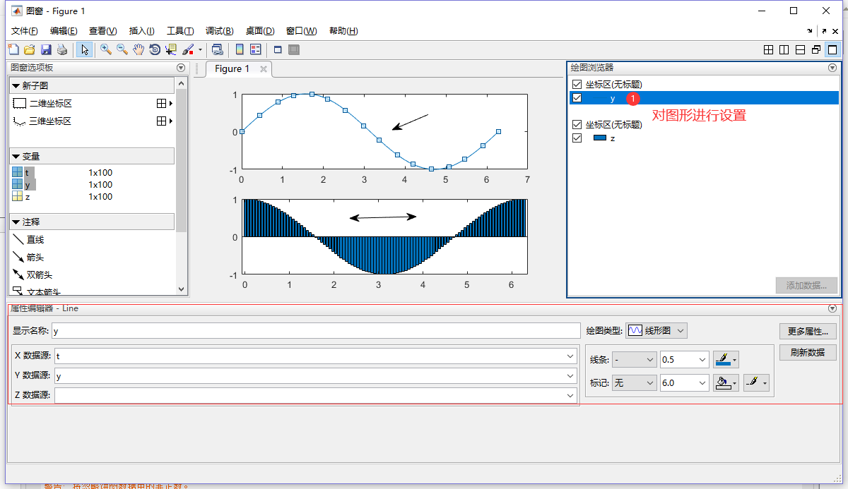 4.7 matlab交互式绘图工具（绘图工具栏）_matla调出绘图工具-CSDN博客