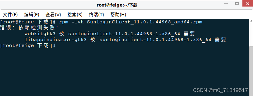 银河麒麟安装向日葵_银河麒麟webkitgtk3-CSDN博客